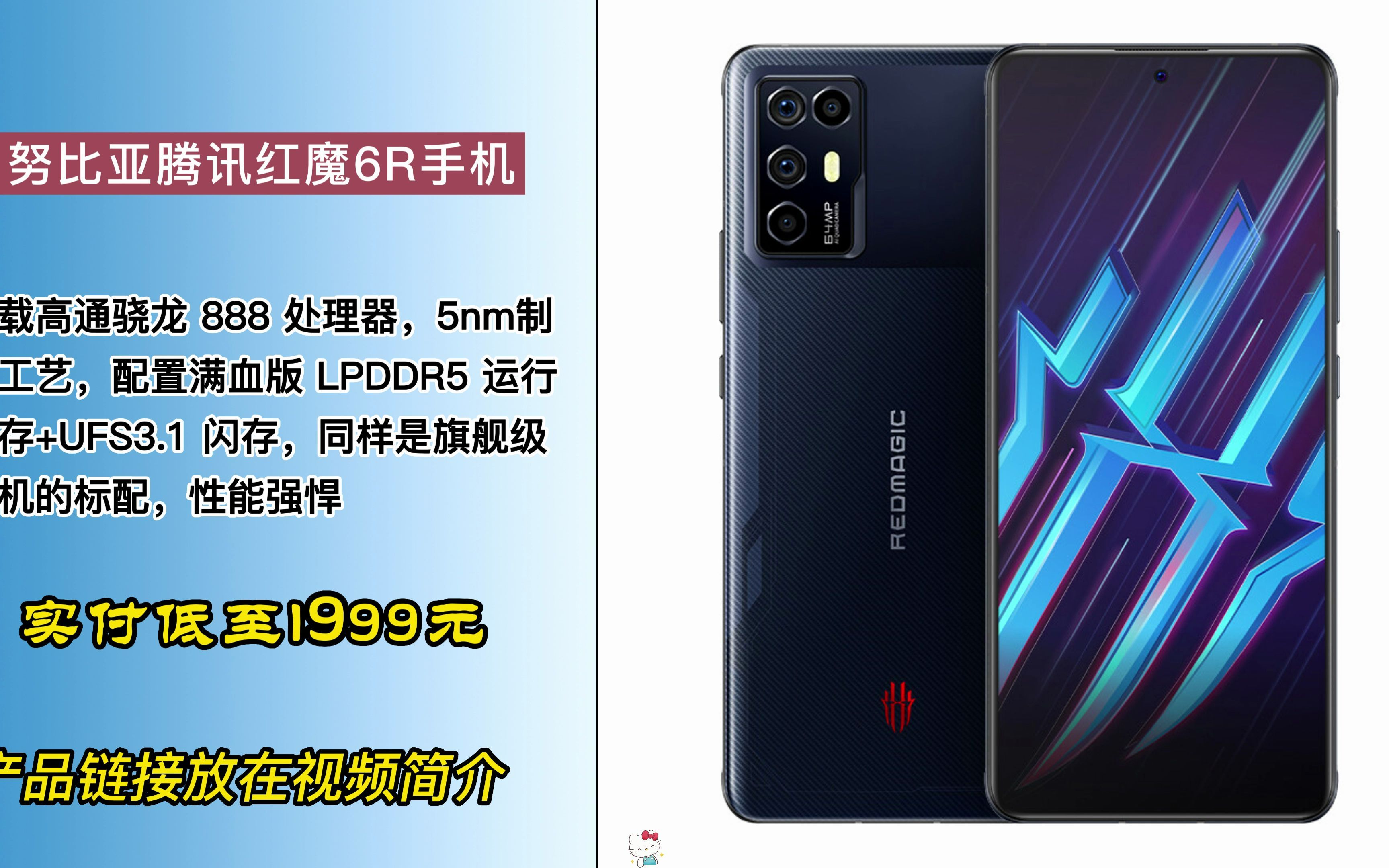...GB+128GB幻影黑144Hz屏幕刷新率 骁龙888 双触控肩键 5G电竞手机