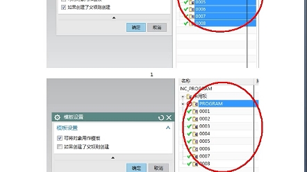 UG如何高效便捷的定制属于自己的加工模板呢?