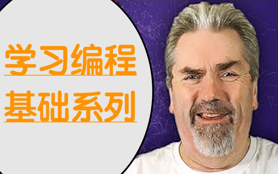 07. 软件_-_历史_包括编程语言_-_学习代码_系列_-_。