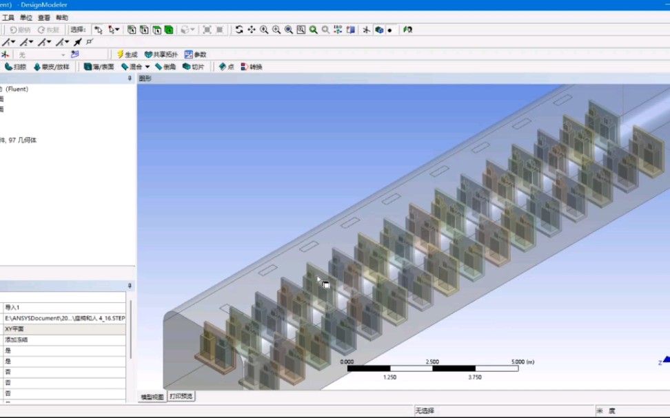 车厢内空调流场性能分析