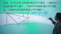三角形与长方形关系定理(一半模型)
