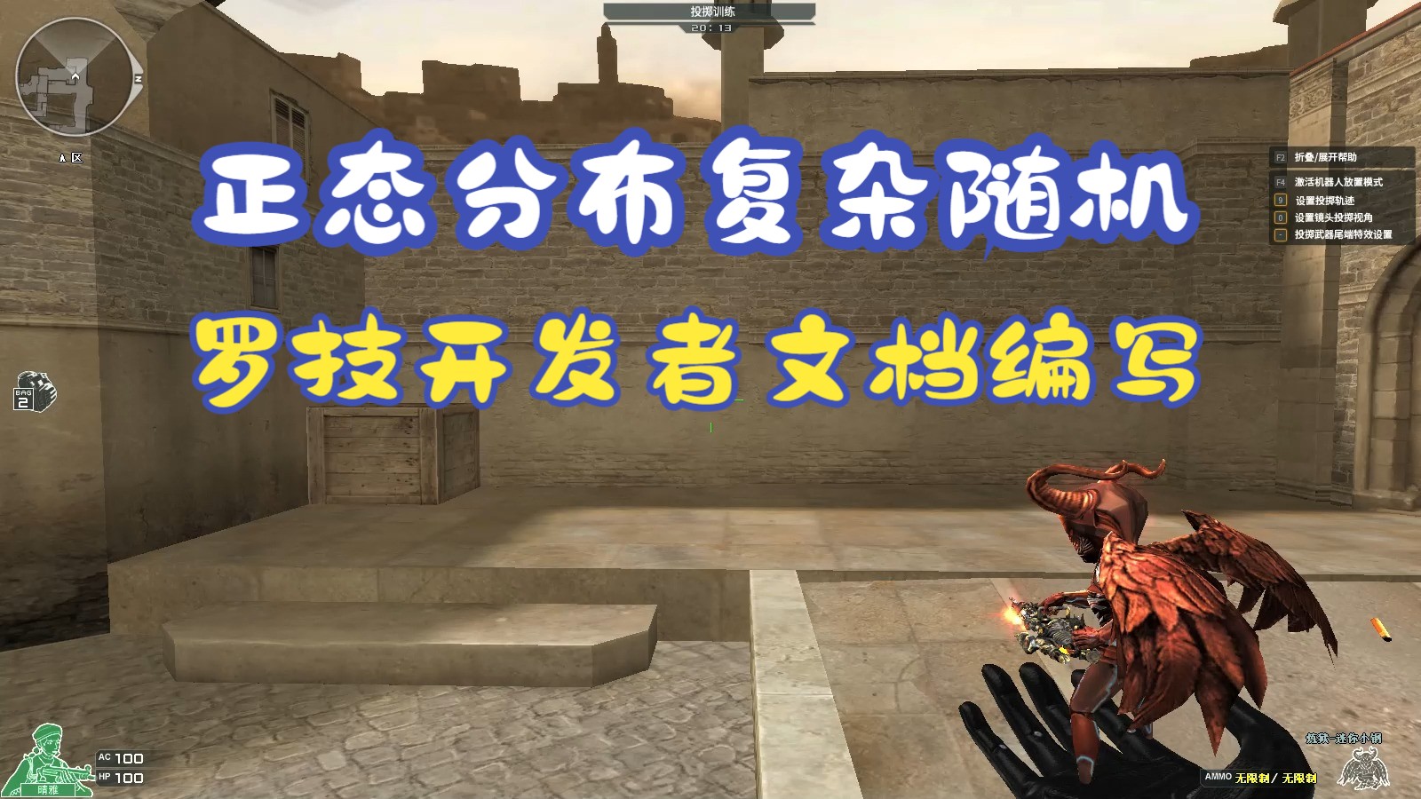 用正态分布算法改造的罗技宏,三连免费送!_穿越火线