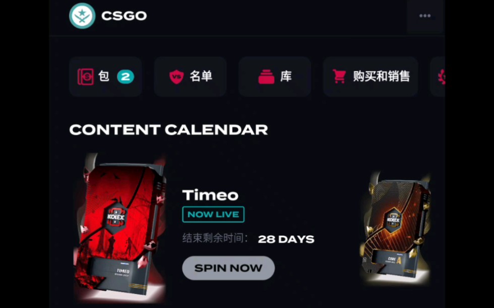 教大家如何使用CSGO实体卡包官方软件kolex