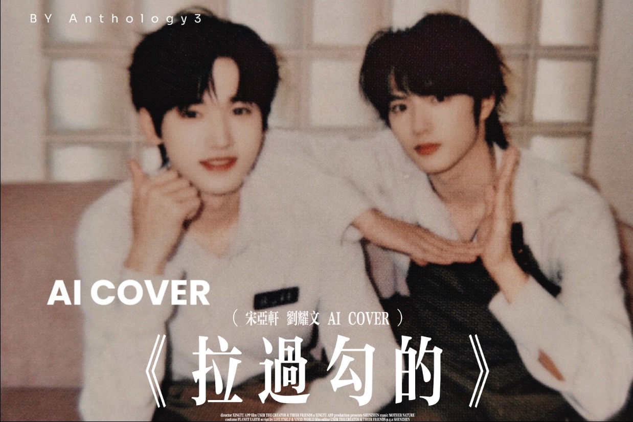 “想和你在一起!不管有没有明天”当歌词走进现实!