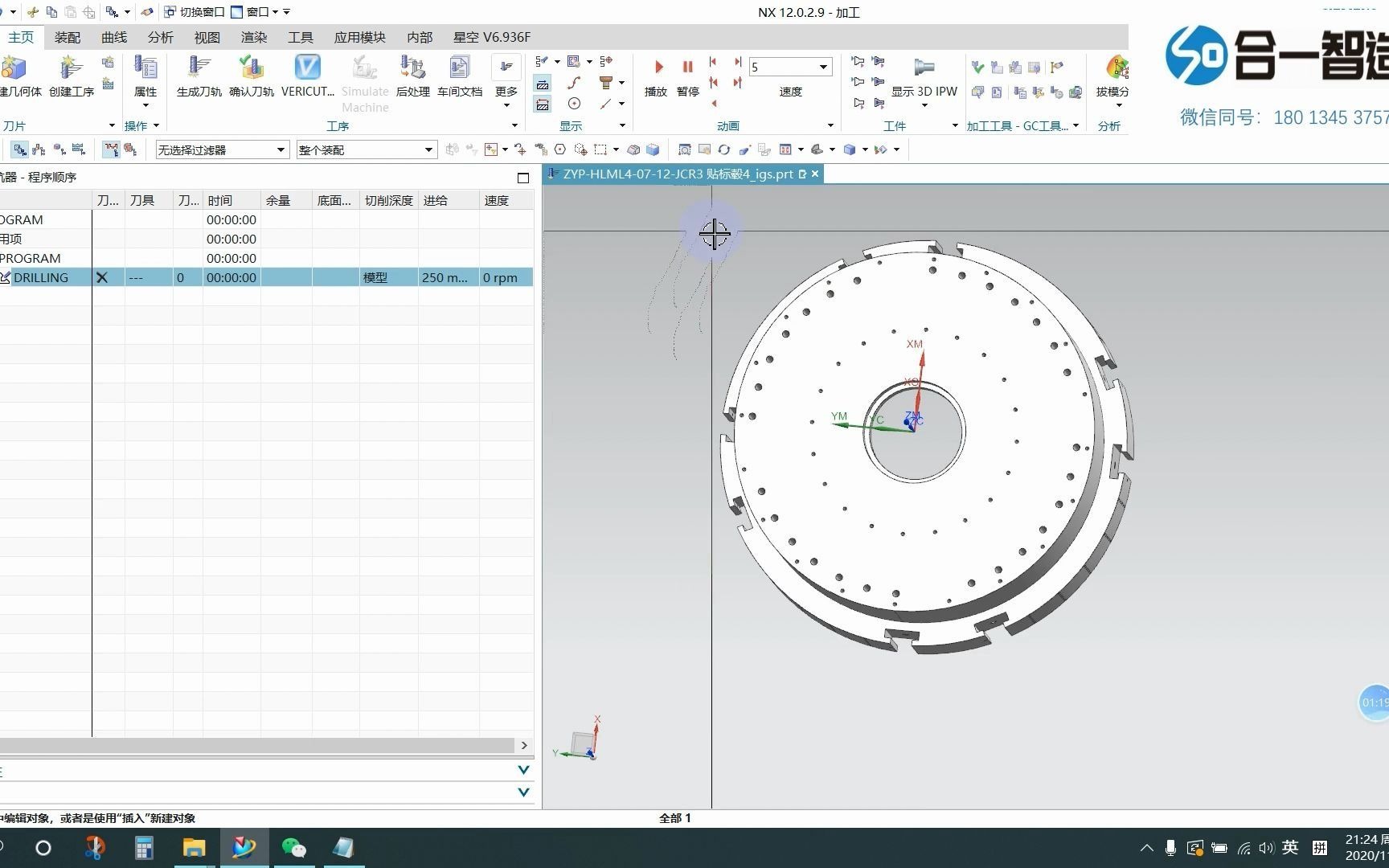 行知合一学院(合一智造)17 UG/NX报警:面上无有效的孔解决方案