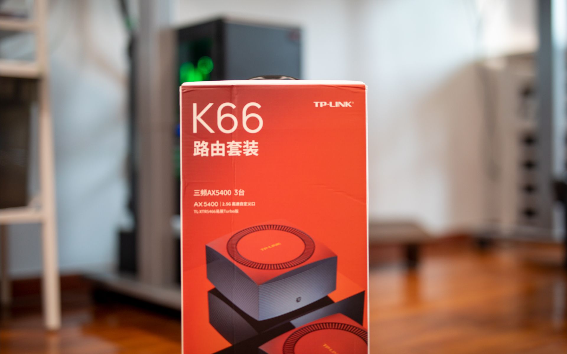 TP-LINK K66开箱