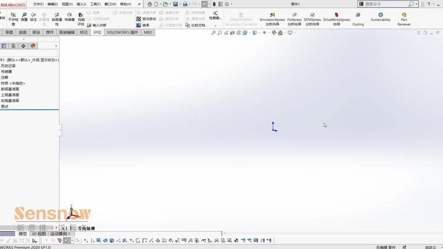 操作视频:圆柱上面打孔的两种方法。#SOLIDWORKS#