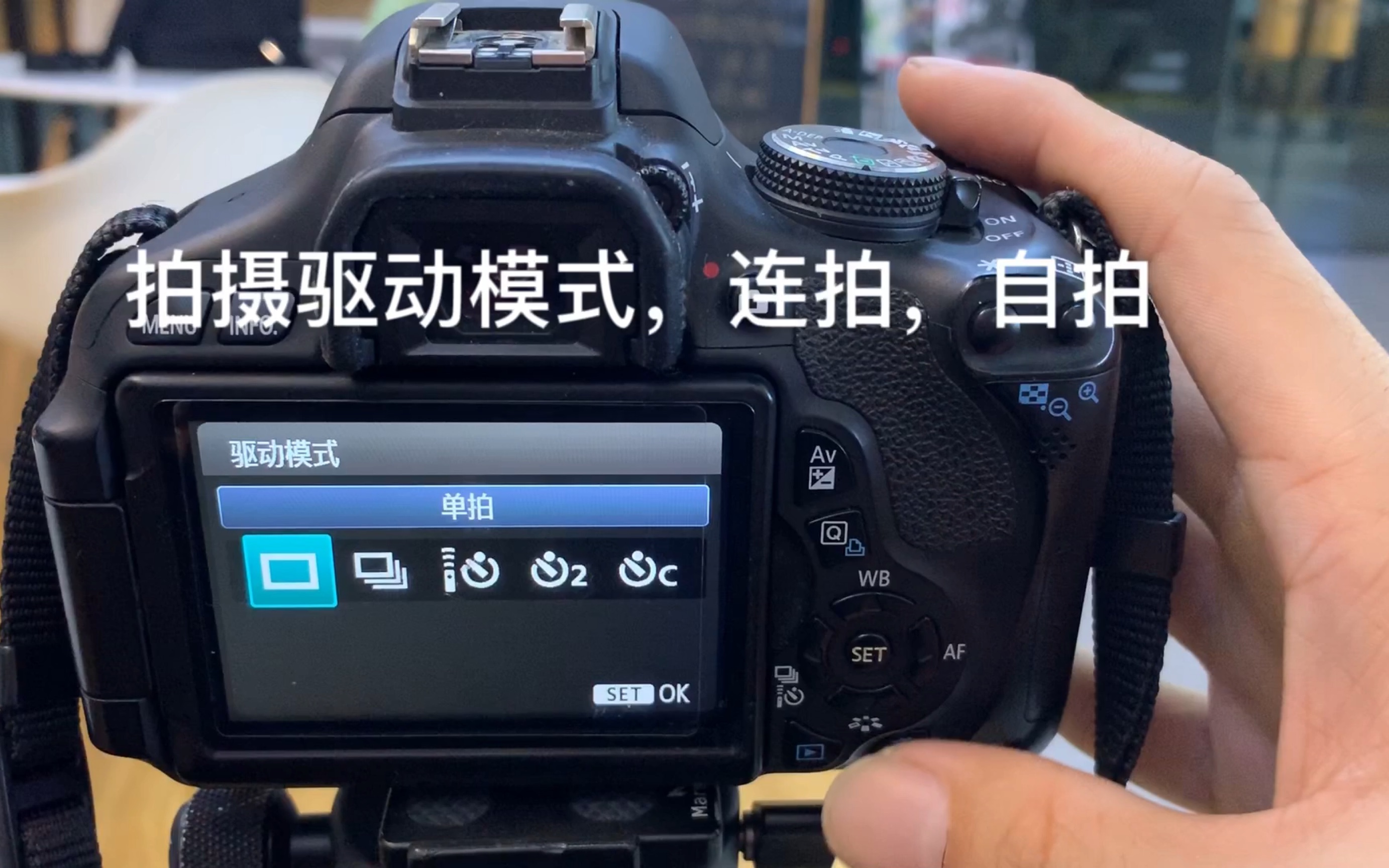 佳能600d 主要按键介绍 part 1