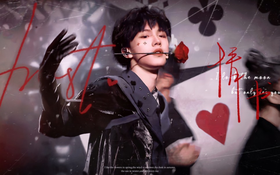 【苏新皓】顶级ACE和淡颜天花板完美绝配!魅惑舞台FLOW血槽已空!