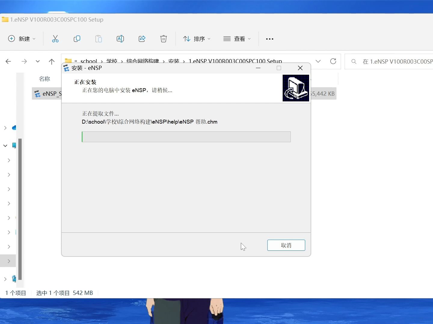 学习华为模拟器之安装依赖和程序