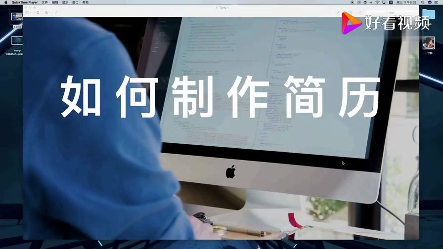 「教程」免费制作个人求职简历模板