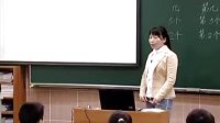 苏教版小学一年级数学上册《几和第几》课堂实录