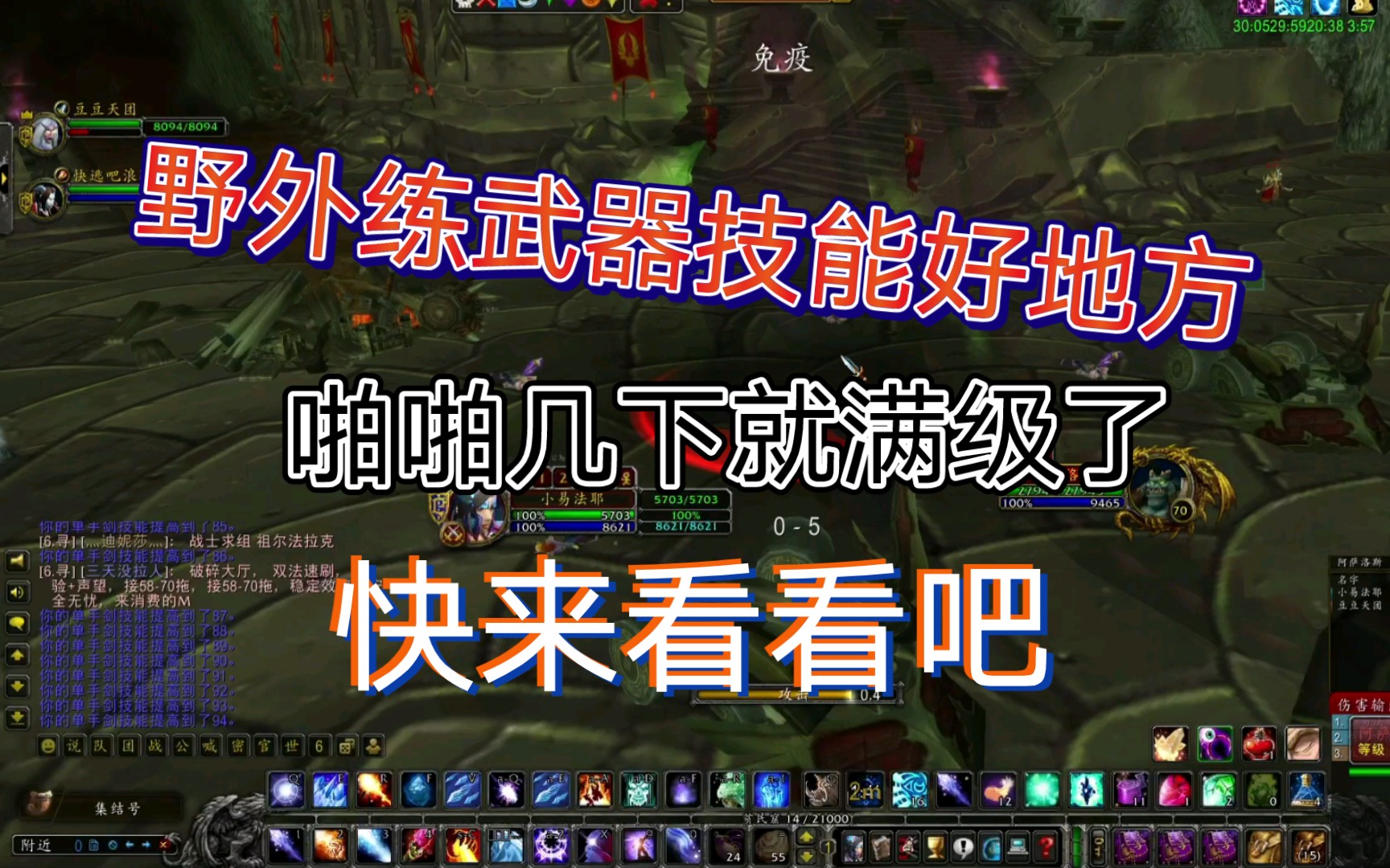 魔兽世界燃烧的远征练武器技能好地方,无忧无虑满技能。
