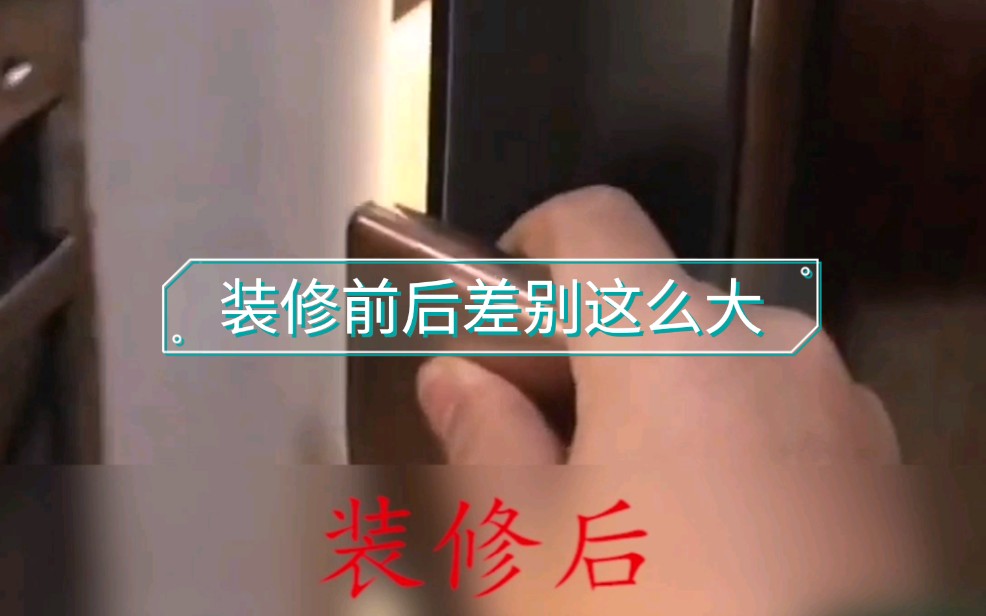客厅装修前和装修后差别这么大