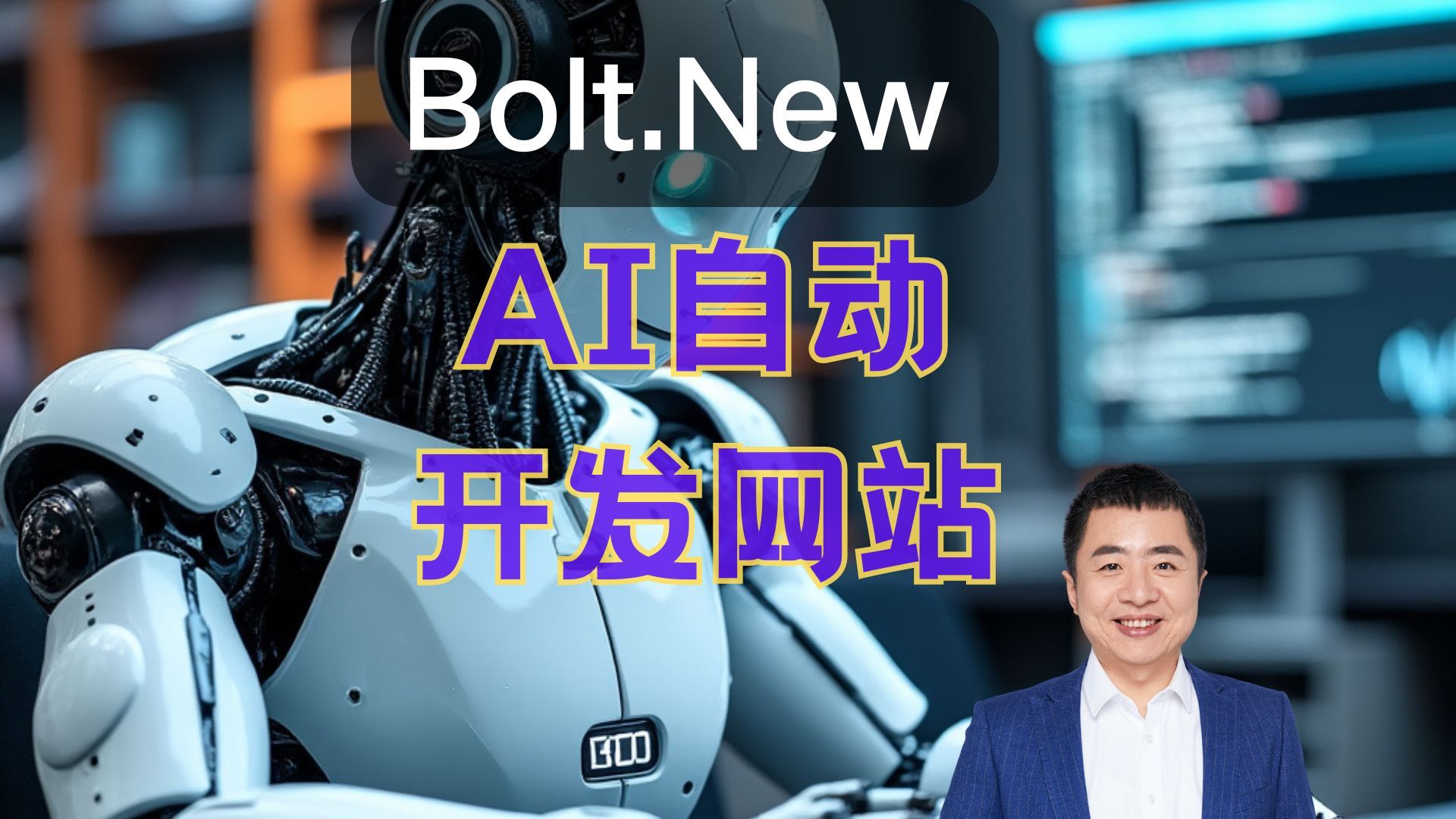 如何用 AI 一站式开发 Web 应用?