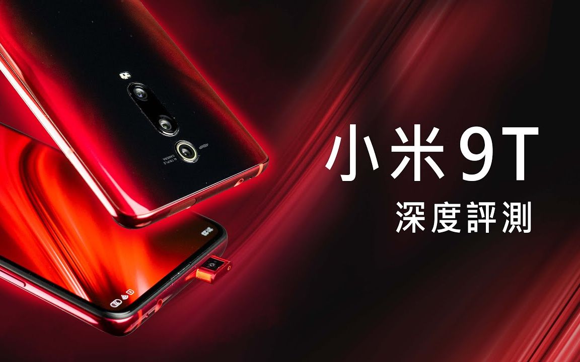 ...開箱評測( Redmi K20、Snapdragon 730、IMX586 vs IMX582 vs Reno ,