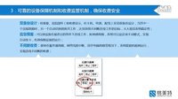 物业管理方案视频20130507
