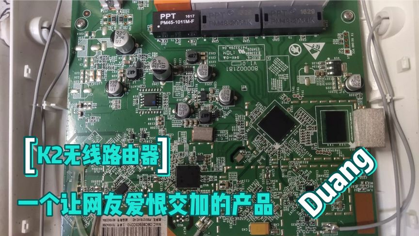 拆机评测一个让广大网友爱恨交织的无线路由器-K2无线路由器