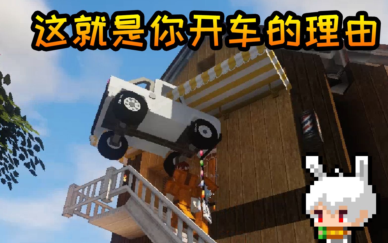 我的世界 3.0