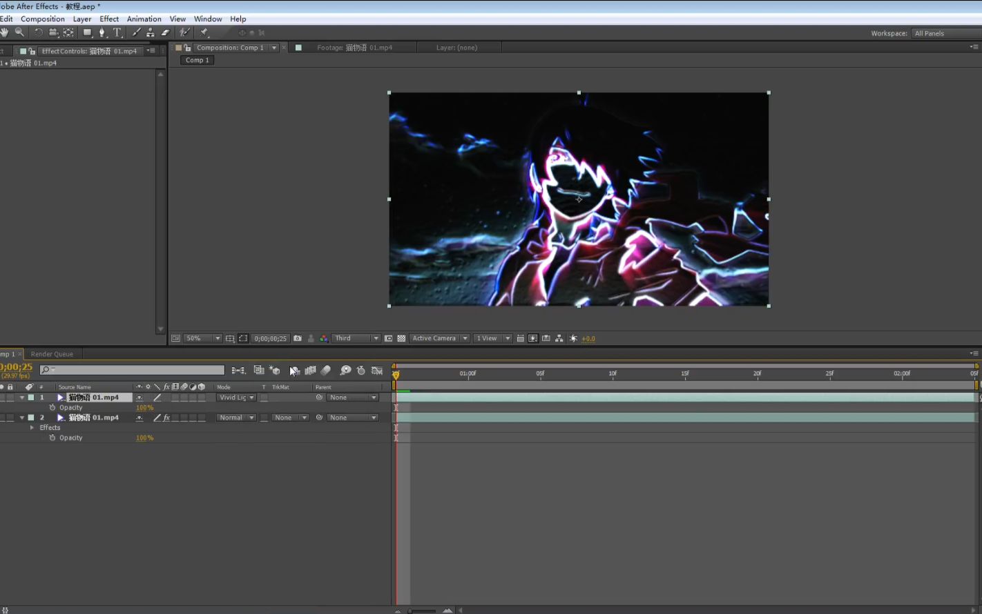 【AMV教程】3分钟学会简单发光人物制作方法