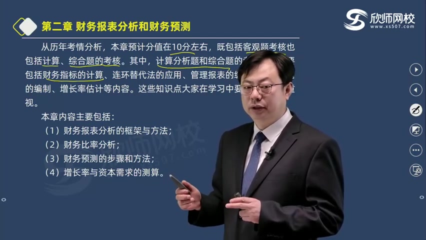 【B站最全】2025中级会计考试《中级会计实务》张敬富 基础精讲班-...