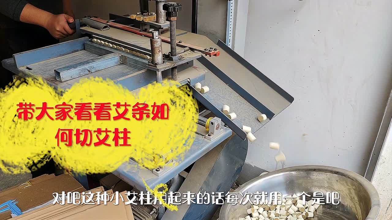 大家知道艾柱怎么来的吗,90后种艾小伙给您现场制作