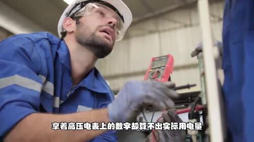 电表度数暗藏玄机?这样算电费,一年能省好几百!