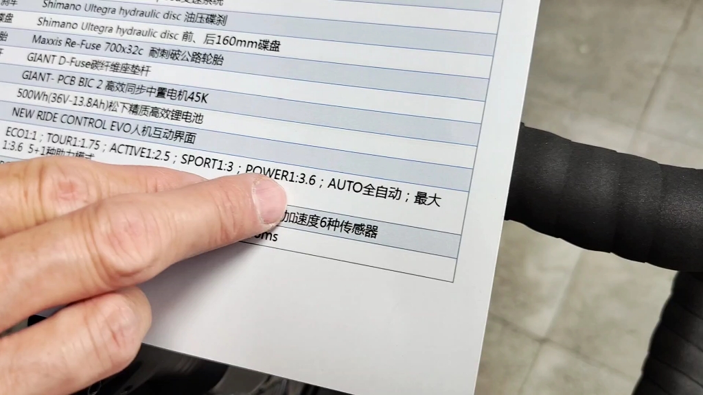 细说捷安特电助力公路车 ROAD E+ 第二集!