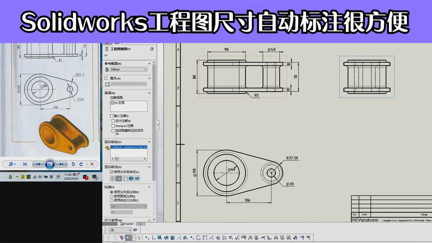Solidworks工程图尺寸自动标注很方便