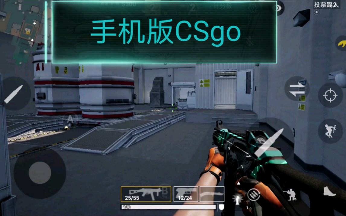 手机版CSGO(爆破)
