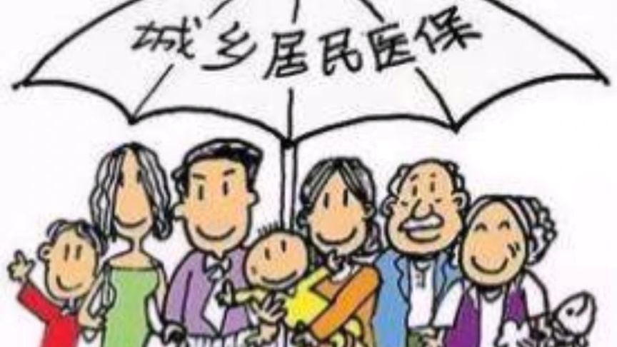 2021年城乡居民医保开始缴费了,每人280元,在外的朋友不用担心