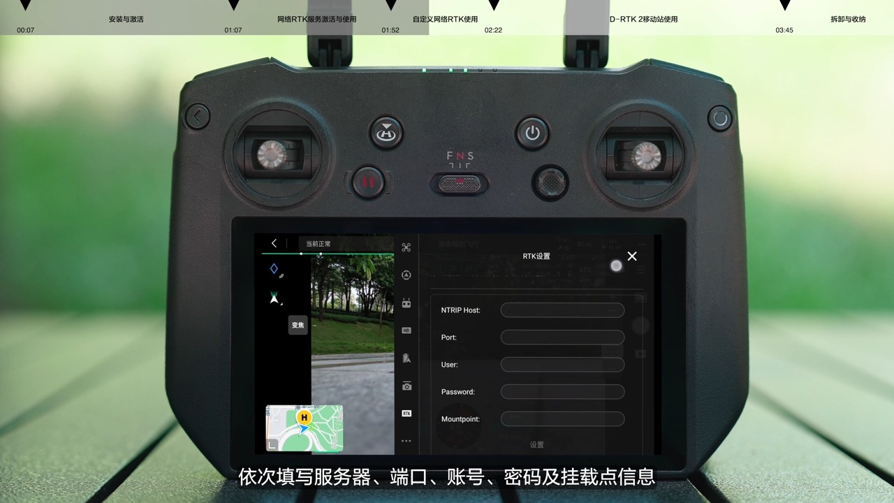 2、RTK模块使用