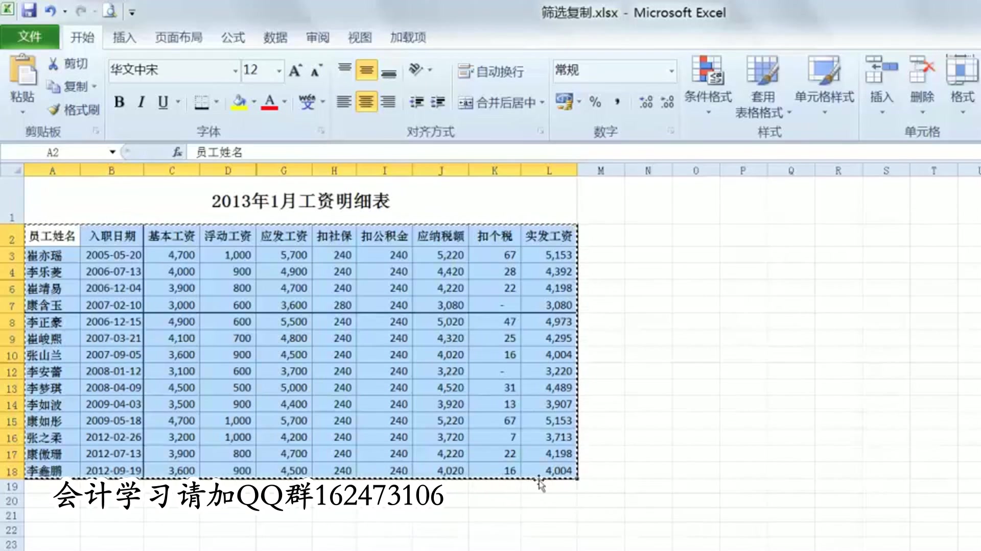 excel成本核算_excel怎么读_excel财务记账系统