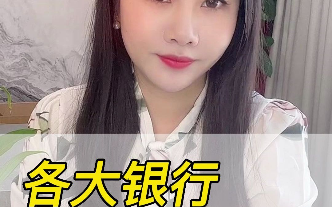 各大银行断卡行动