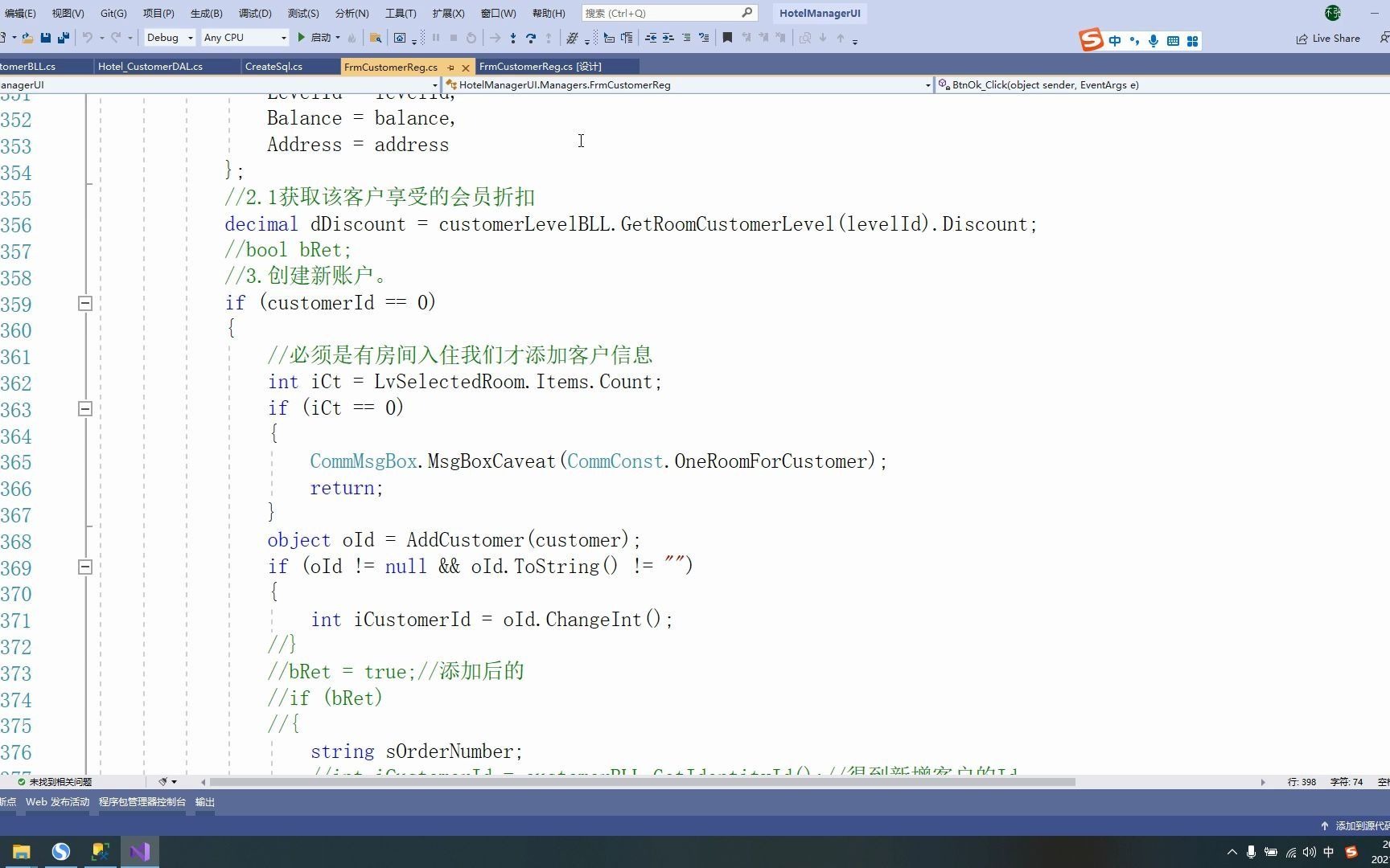 C#与SQL数据库酒店管理系统六十七(创建订单信息五--创建付款方式表)