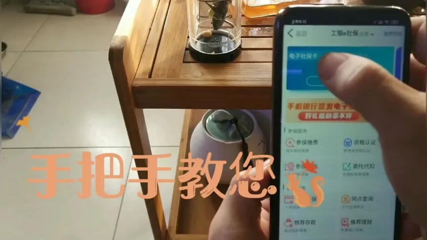 收到工行短信,现在办理电子社保卡有优惠,大家跟我一起来操作