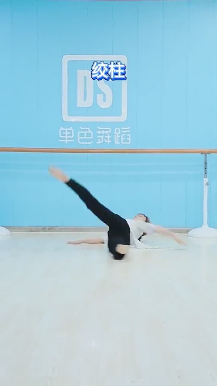 舞蹈教学零基础也能学会的舞蹈加分动作!零基础学舞蹈