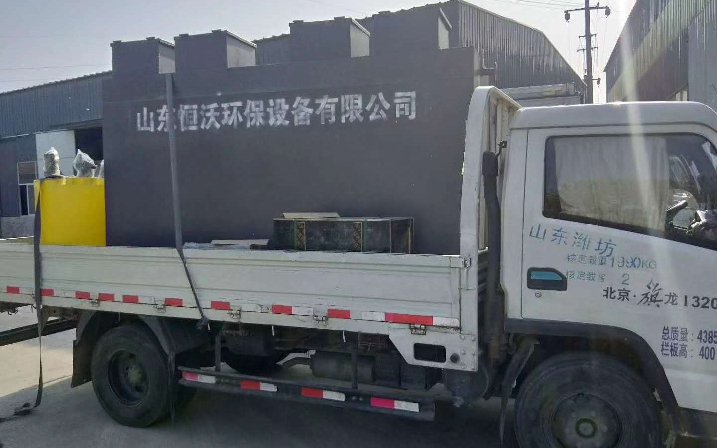 小型移动式一体化污水处理设备
