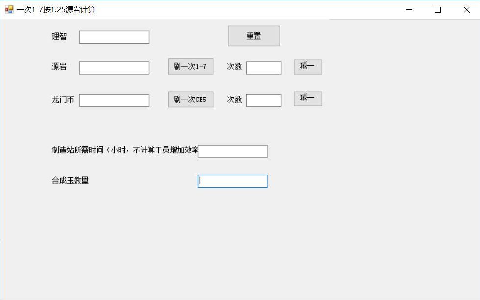编程计算《明日方舟》基建产合成玉最佳安排