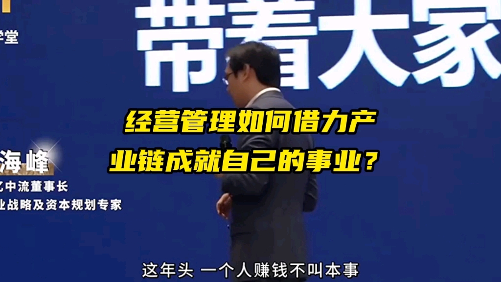 机械加工模具经营管理:如何借力产业链成就自己的事业?