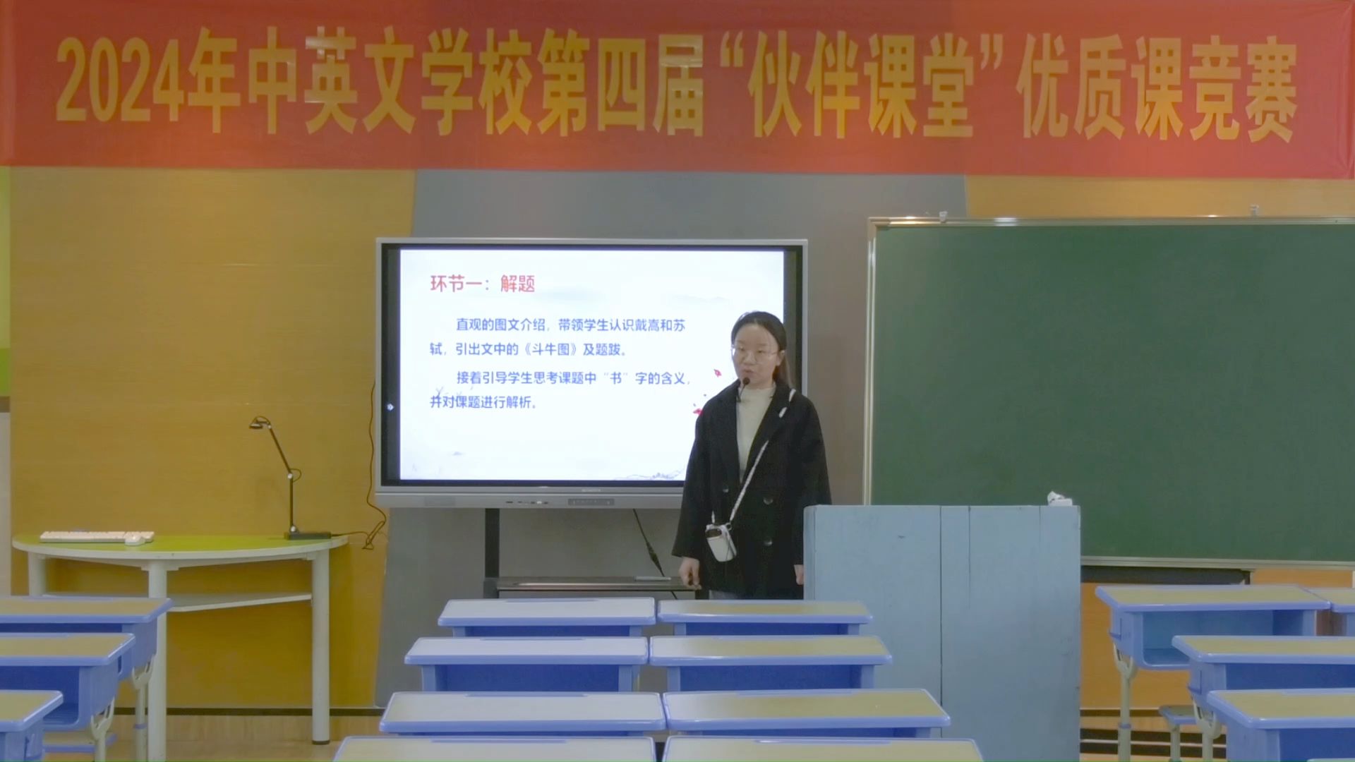 语文六年级上册说课《书戴嵩画牛》孙晓琴老师