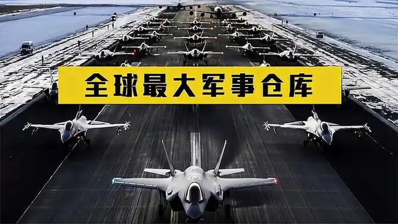 美国最大军事仓库,号称能再打一次世界大战,可轻松装备一个国家