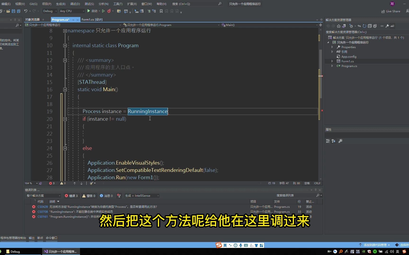 C#上位机-限制单个exe程序运行(纯干货分享)