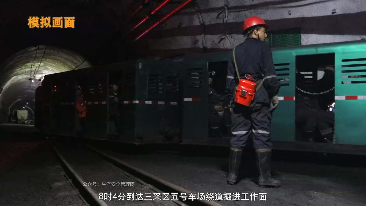 陕西省铜川市耀州区照金矿业有限公司照金煤矿6·30较大顶板事故...