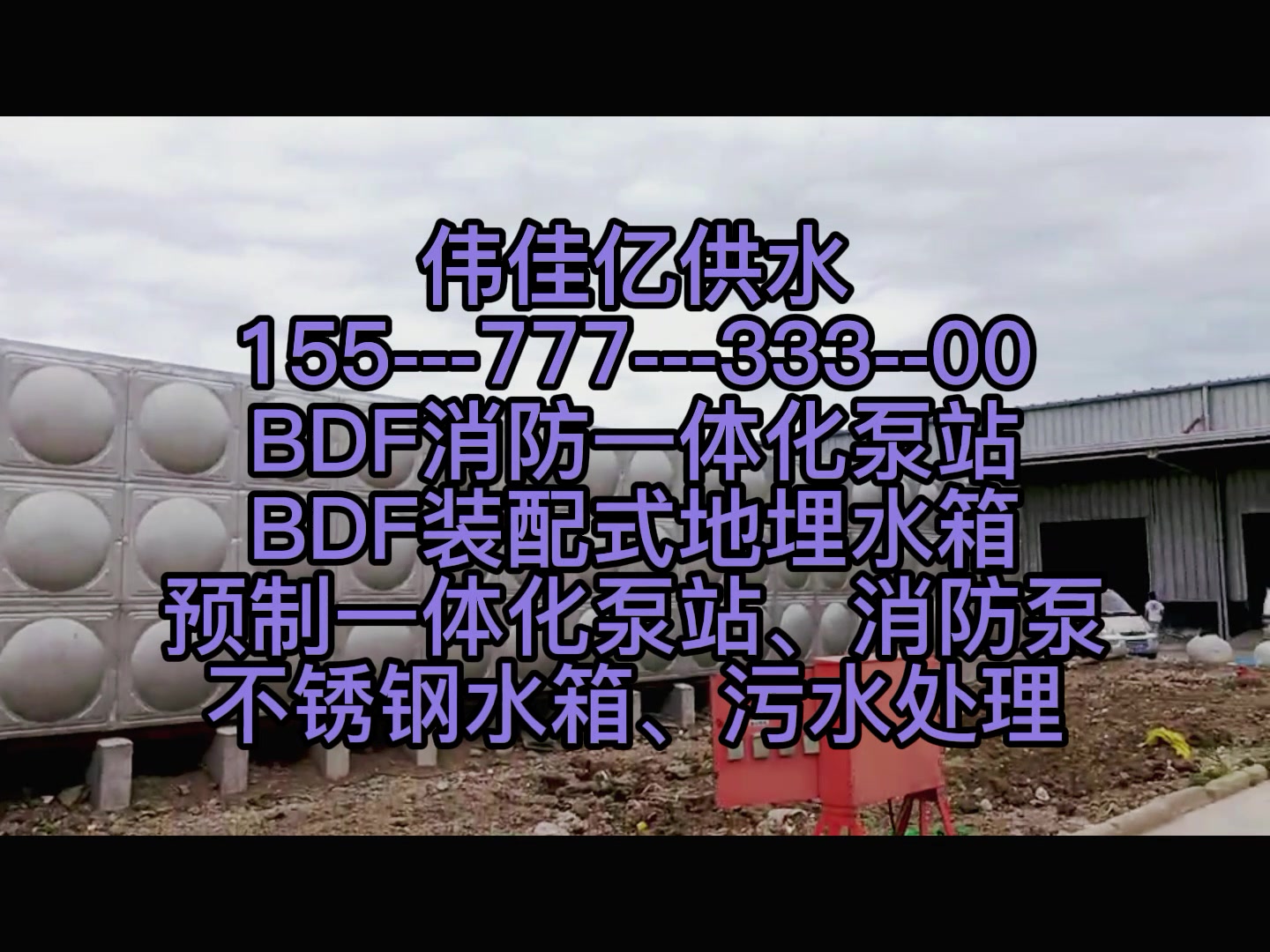 随州不锈钢水箱-地埋水箱图集大全