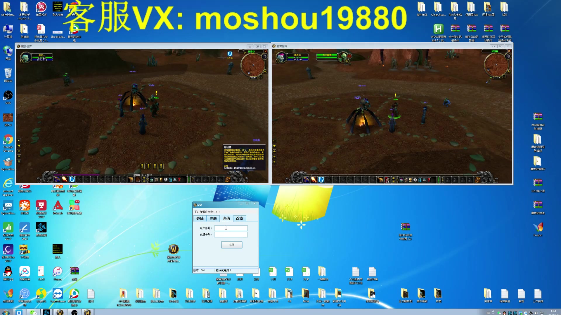 多开同步软件视频教程-魔兽世界