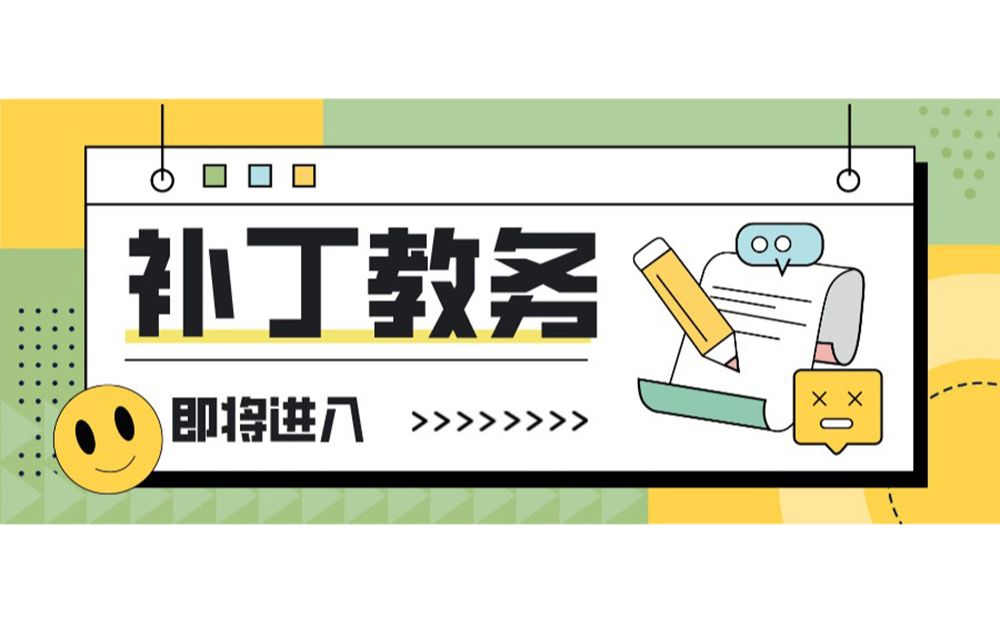 小补丁教务管理系统02-数据导入(2) 学员 教师  收费标准 课时缴费  4个表的导入