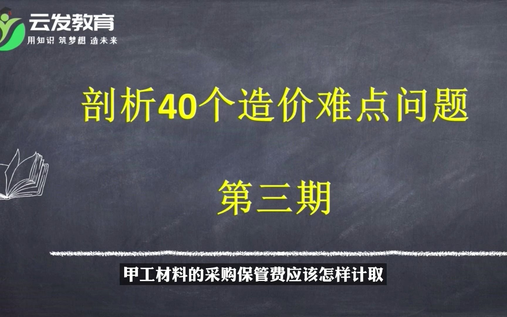 甲供材料的采购保管费应该怎样计取?