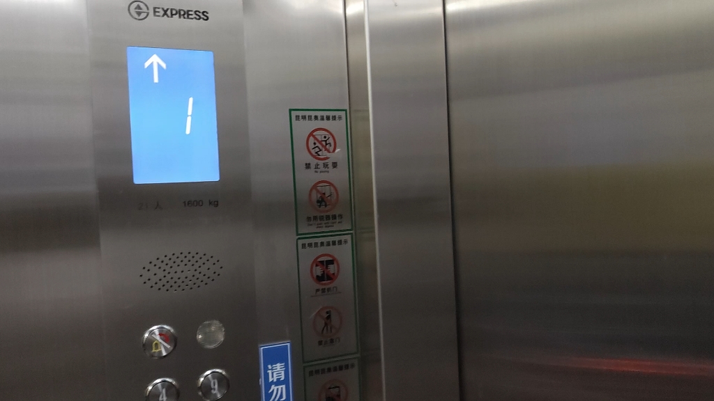 Express快速电梯
