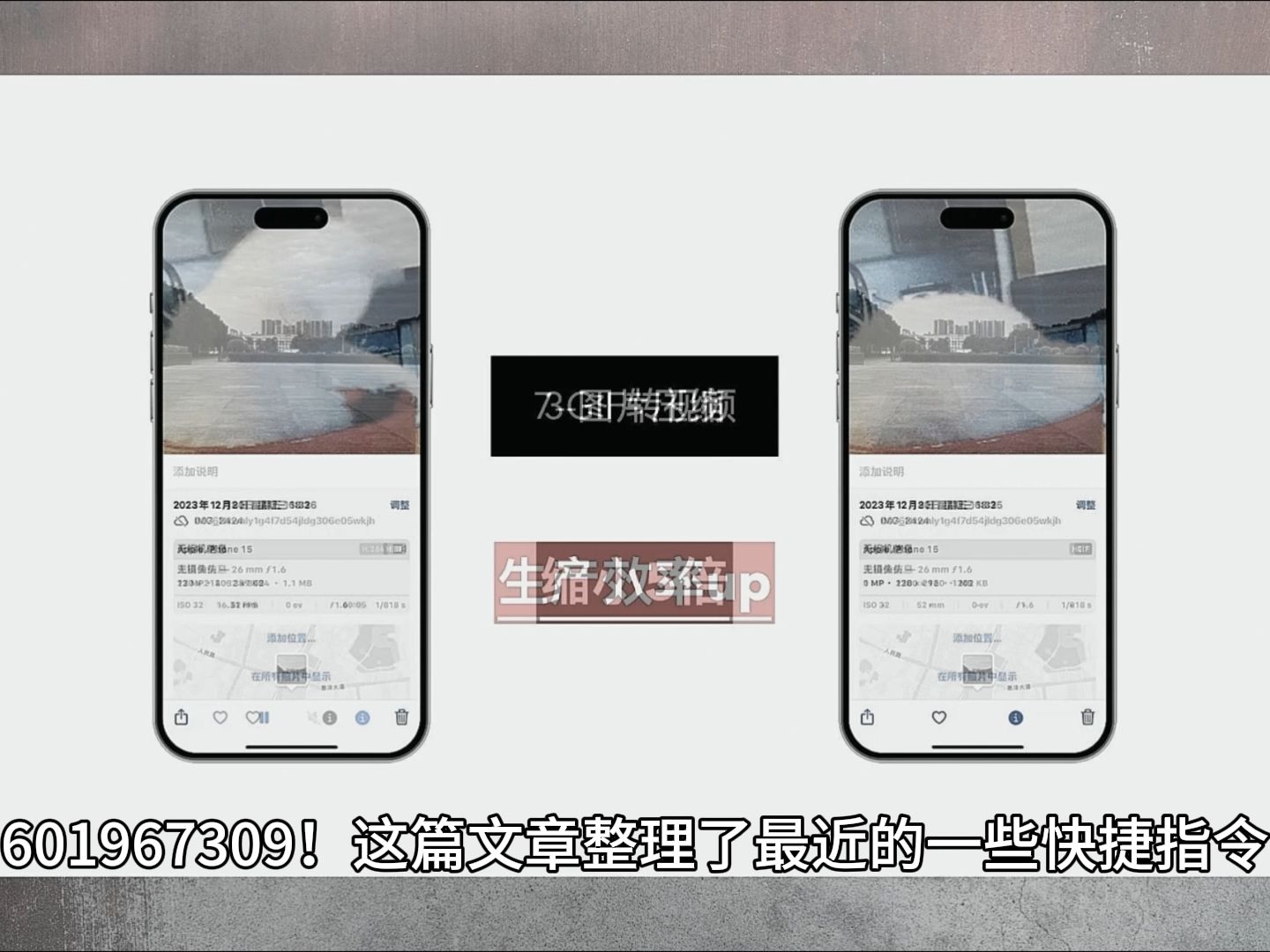 快捷指令录取后门禁卡没办法开门?苹果自带的快捷指令在哪?